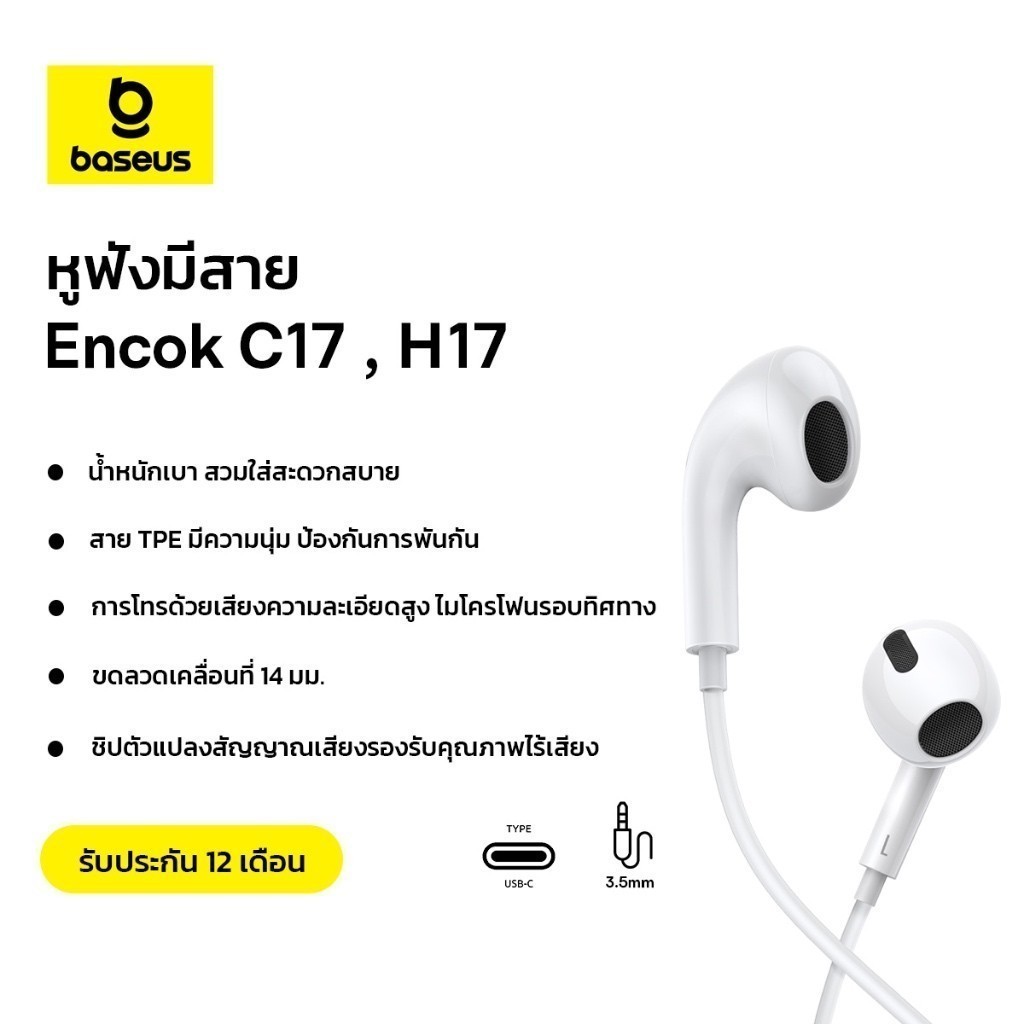 Baseus Encok 3.5mm/type C lateral in-ear Wired Earphone H17/C17 (White ...