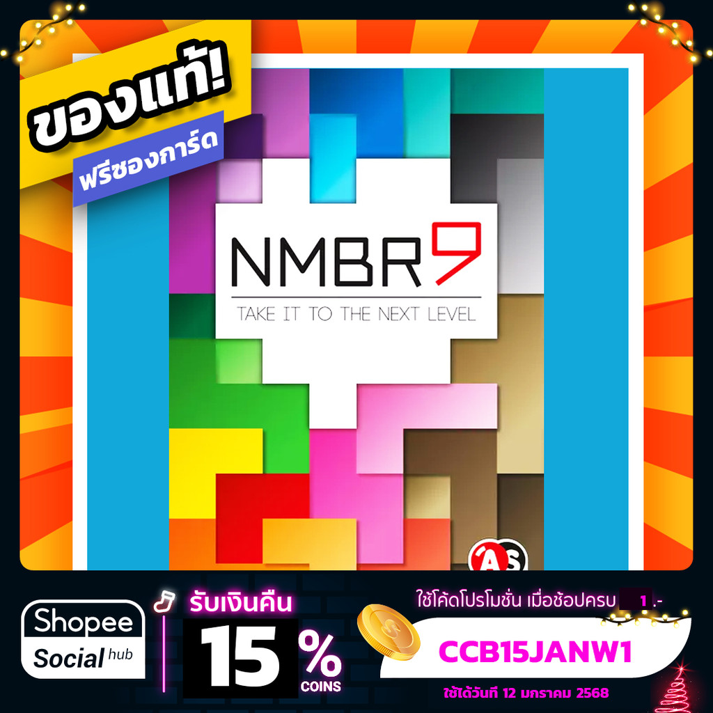 NMBR 9 ภาษาอังกฤษ Board Game บอร์ดเกม ของแท้ ฟรีซองใส่การ์ด | Shopee Thailand