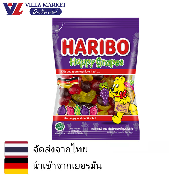 Haribo Happy Grapes 80G รสองุ่น เยลลี่ หรือกัมมี่แบร์ ตราฮาริโบ้ เจลลี่ ...