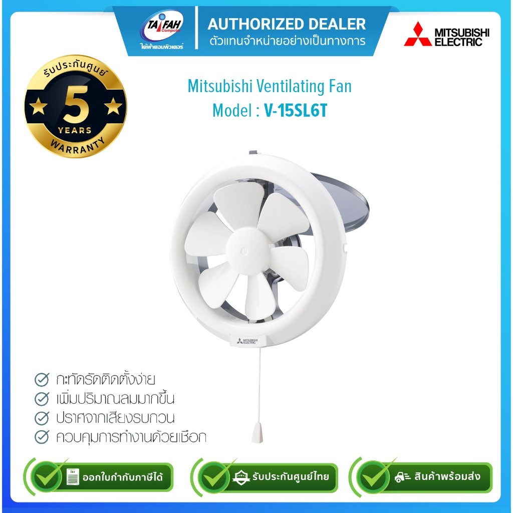 Mitsubishi Ventilating Fan พัดลมระบายอากาศแบบติดกระจก รุ่น V-15SL6T ...