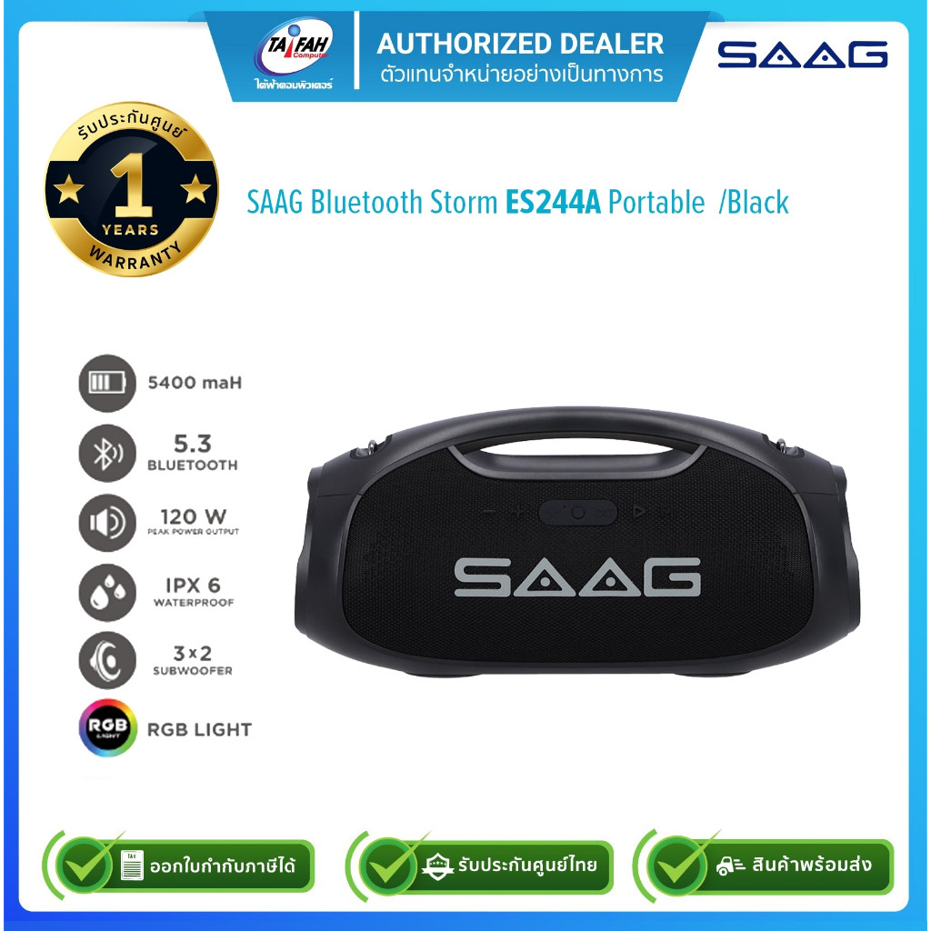 (E-TAX)SAAG ลำโพง Bluetooth Speaker ลำโพงเชื่อมต่อไร้สาย STORM (ES244A) BLACK/ประกัน 1 ปี ...