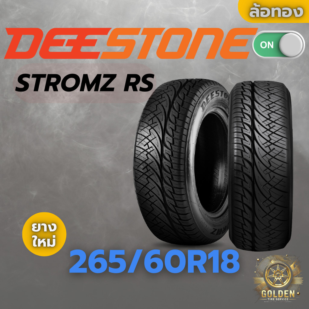 ยางรถยนต์ DEESTONE STROMZ RS 265/60R18 ยางใหม่ 1 เส้น | Shopee Thailand