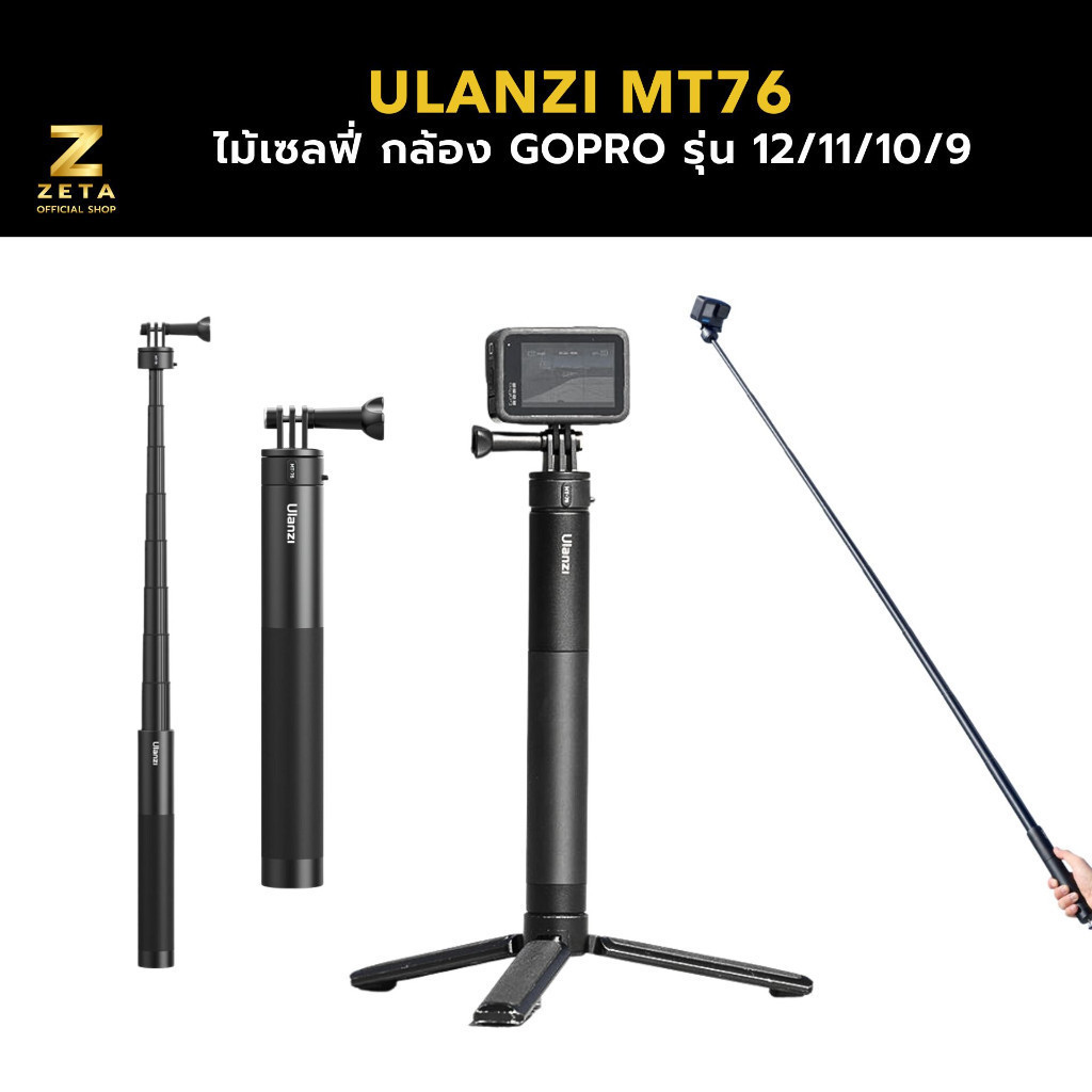 Ulanzi Go-Quick II 1.5m Magnetic Quick Release Selfie Stick ไม้เซลฟี่ ...