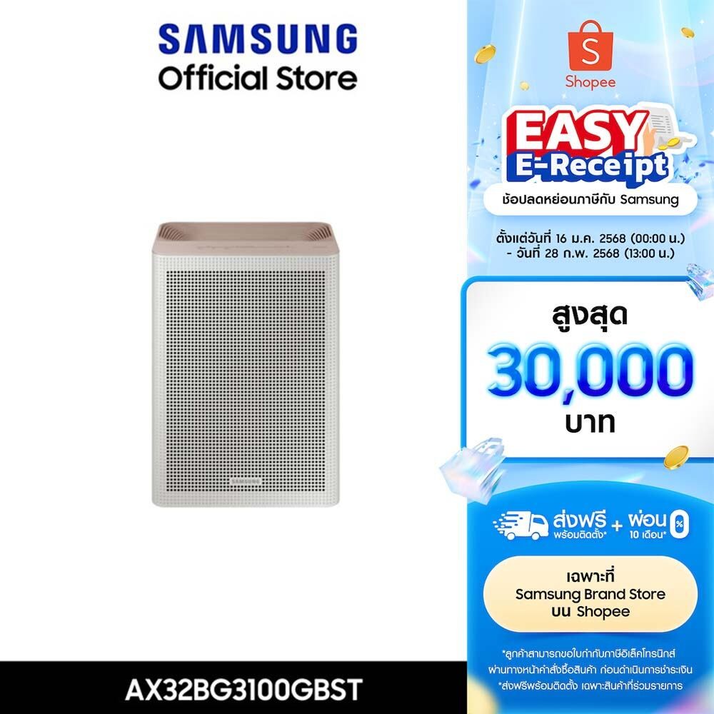[Pre-order จัดส่งฟรี] SAMSUNG เครื่องฟอกอากาศ รุ่น AX32BG3100GBST (41 ...
