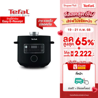 สั่งซื้อสินค้าออนไลน์จาก Tefal Official Shop | Shopee Thailand