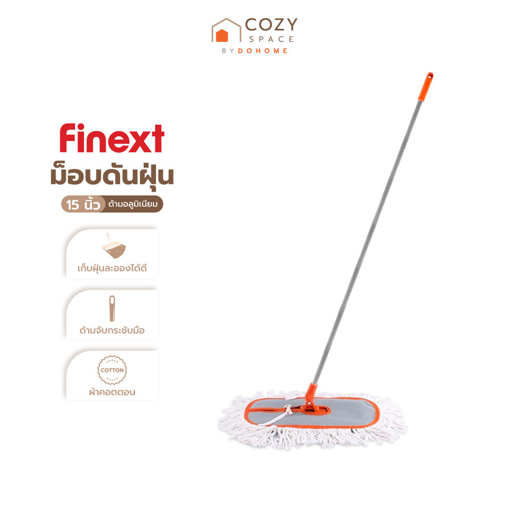 FINEXT ม็อบดันฝุ่น ด้ามอลูมิเนียม 15 นิ้ว |EA| | Shopee Thailand