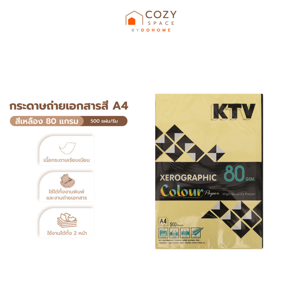 KTV กระดาษถ่ายเอกสารสี A4 80 แกรม 500 แผ่น/รีม สีเหลือง |REM| | Shopee Thailand