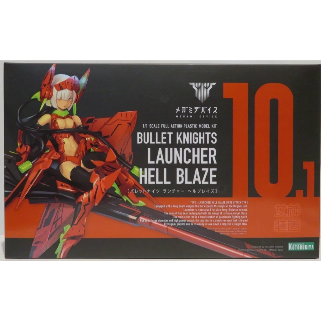Kotobukiya Megami Device Bullet Knight Launcher Hell Blaze 10.1 ...
