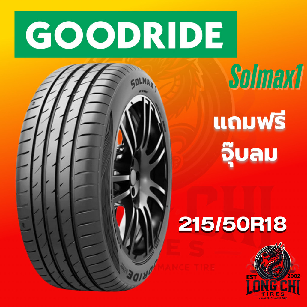 ยาง 215/50R18 GOODRIDE รุ่น Solmax1 (ปี 2023) ราคาต่อเส้น | Shopee Thailand