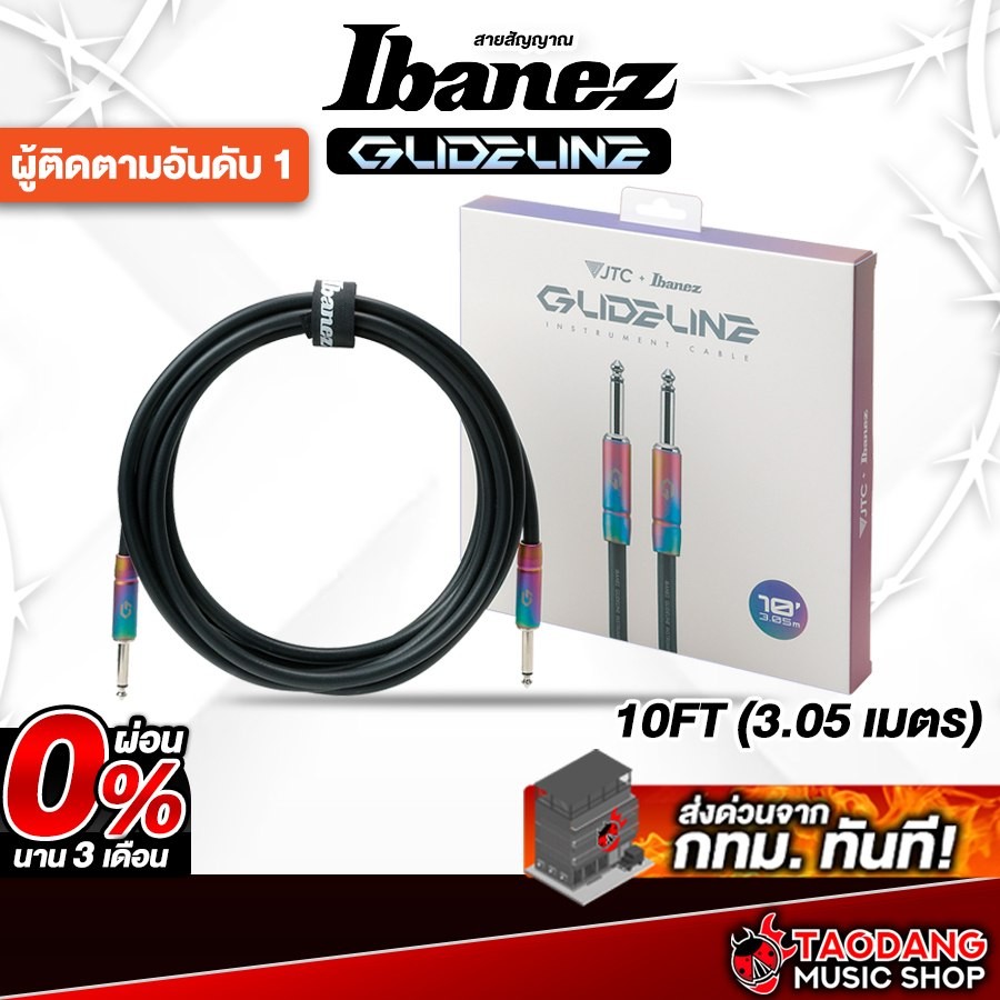 สายแจ็ค Ibanez GLIDELINE GL10 Ibanez GLIDELINE Guitar Cable - เต่าแดง | Shopee Thailand
