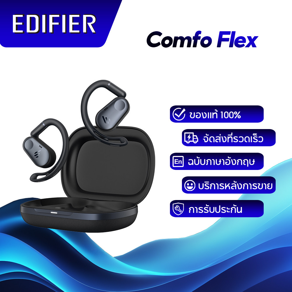 Edifier Comfo Flex หูฟังไร้สายแบบ True Wireless ที่มีตะขอหมุนได้ Bluetooth 5.4 การเชื่อมต่อหลาย ...