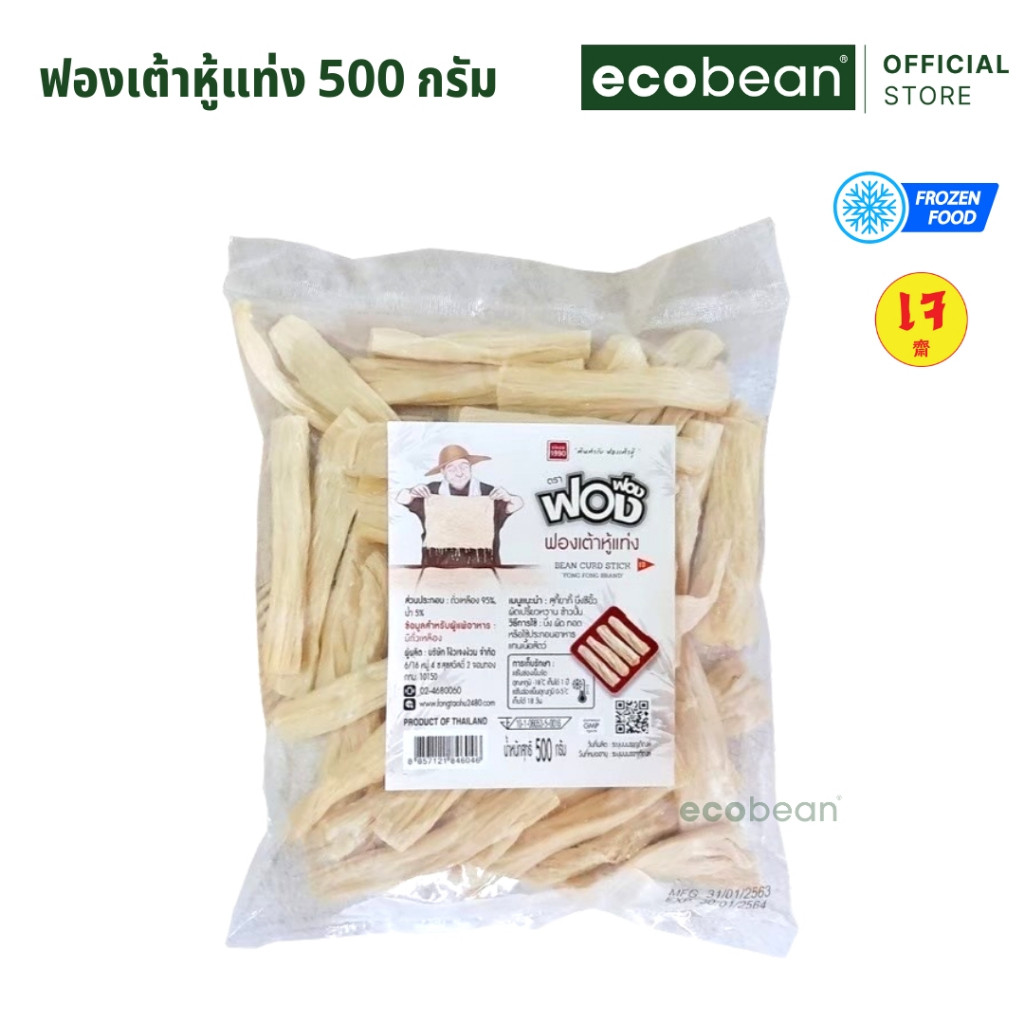 [ส่งรถเย็น] FF ฟองฟอง ฟองเต้าหู้สดเจ ชนิดแท่ง แช่แข็ง 500 g | Vegan ...