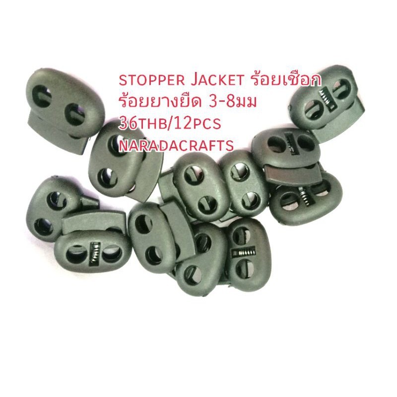 stopper Jacket Mร้อยเชือก ร้อยยางยืด3-8มม โหลละ36 | Shopee Thailand