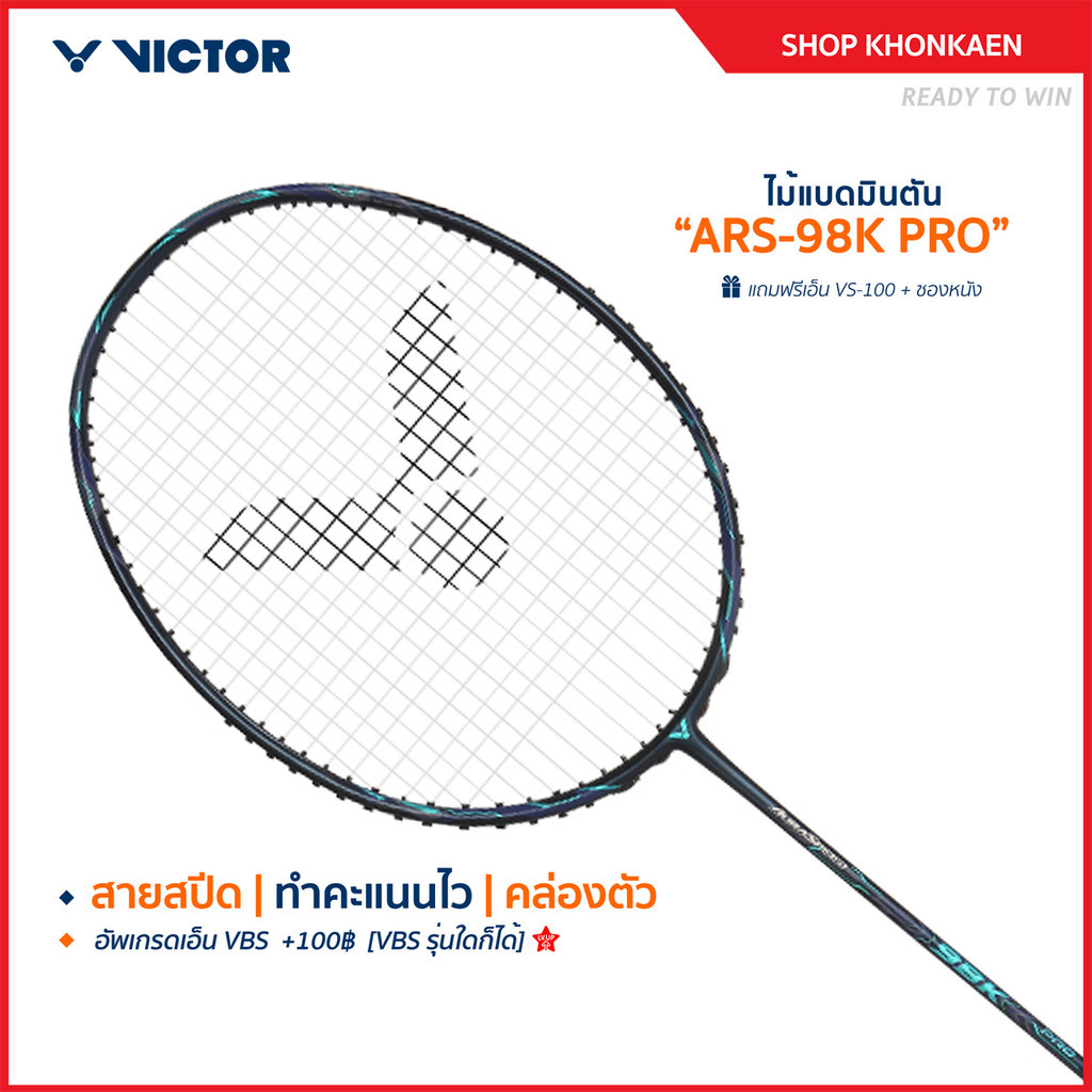 VICTOR ไม้แบดมินตัน รุ่น ARS-98K PRO แถม เอ็นVS-100 + ซองหนัง (โปรดอ่านรายละเอียดก่อนสั่ง ...