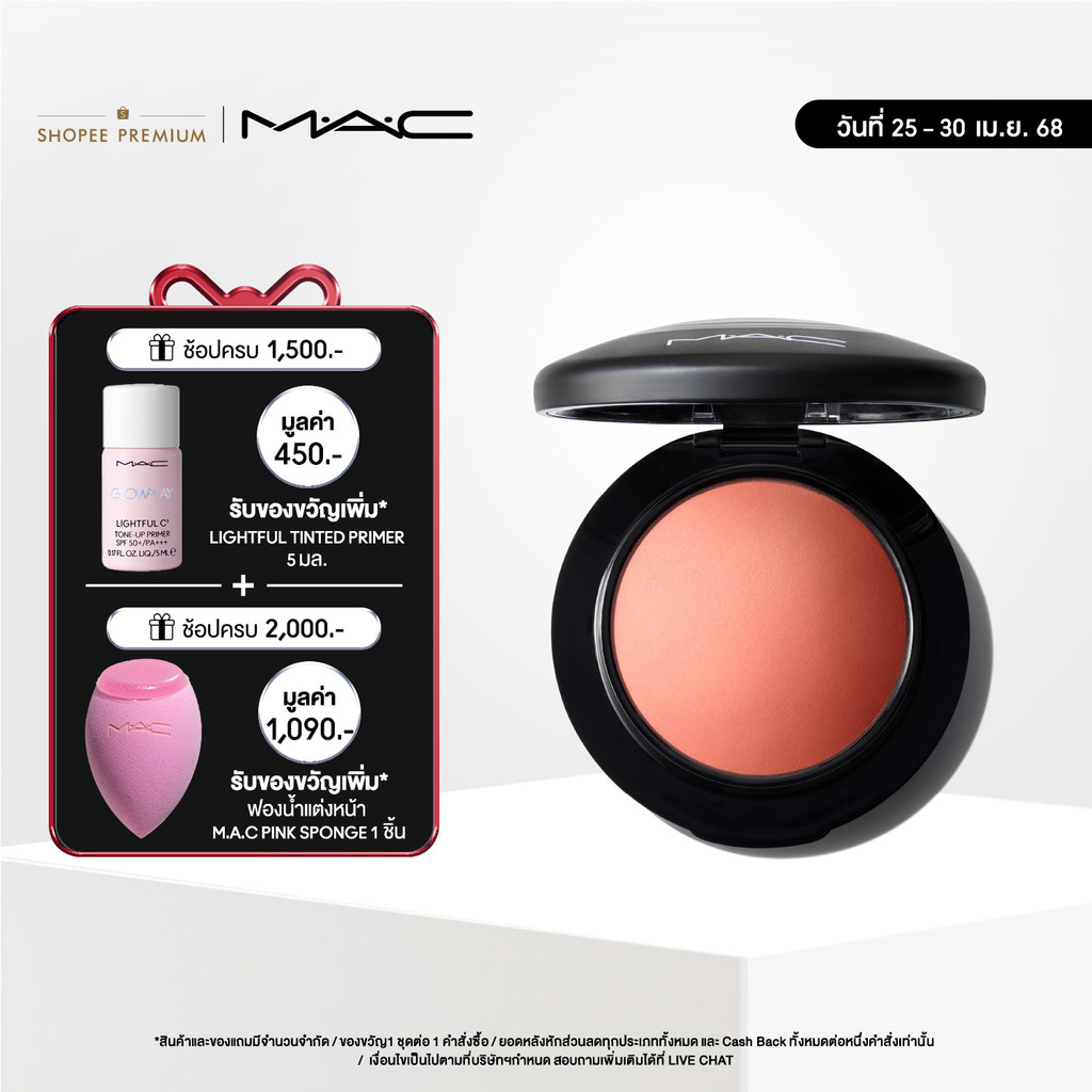 แมค บลัชออน MAC MINERALIZE BLUSH - SHIMMER | Shopee Thailand