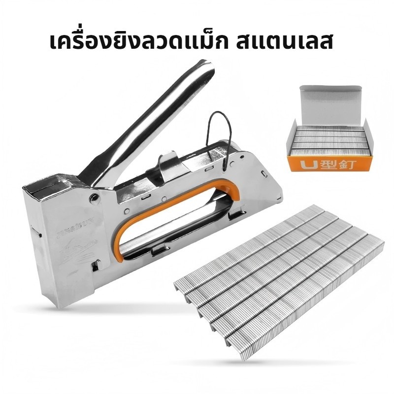 เครื่องยิงลวดแม็กรูปตัวD 1008F อเนกประสงค์ สำหรับปิดกล่องพัสดุ/ยึดไม้ ...