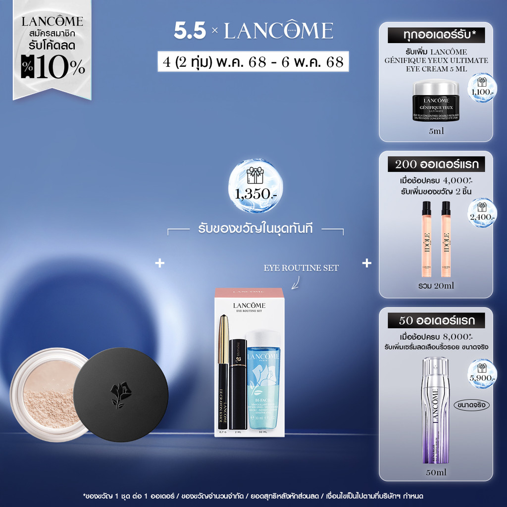 LANCOME TEINT IDOLE TRANSLUCENT LOOSE SETTING POWDER 15 G ลังโคม แป้ง ...