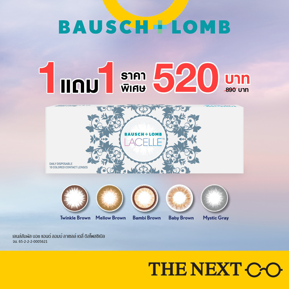 คอนเเทคส์เลนส์สี Bausch+Lomb LACELLE JEWEL บลอชแอนด์ลอมบ์ ลาเซลส์ คอนแทคเลนส์สายตาสั้น รายวัน B ...