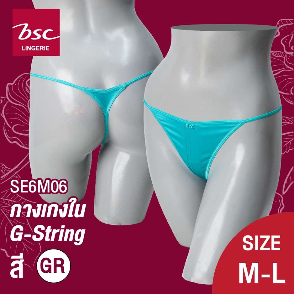 BSC กางเกงชั้นใน แบรนด์ดัง ของแท้ เกรดA รูปแบบ G -Sting Sexi ผ้าซาตินยืด รุ่น SE0150 GW GR R CRC ...