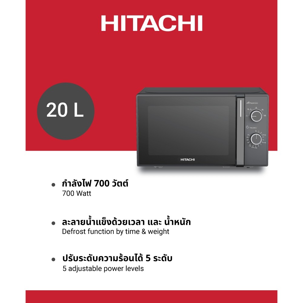 Hitachi ฮิตาชิ ไมโครเวฟ 20ลิตร 700วัตต์ Solo Oven Series ระบบลูกบิด ...