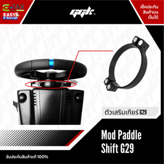 Mod Paddle Shift Logitech G29 G27 G25 G920 ตัวเพิ่มความแน่น แม่เหล็ก ...
