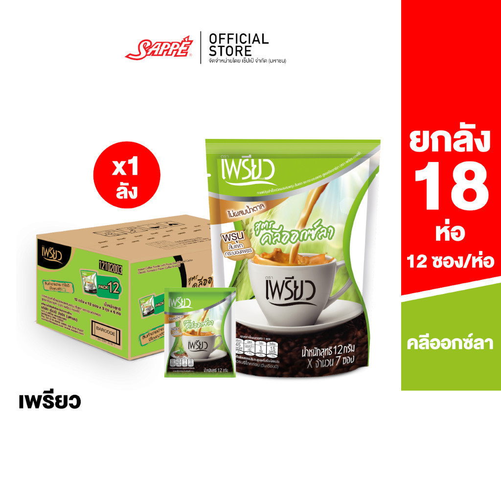 [ยกลัง 18ห่อ] เพรียว คอฟฟี่ สูตรคลีออกซ์ล่าจำนวน 216 ซอง Preaw Coffee ...