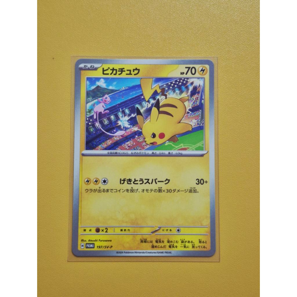 PIKACHU PROMO JP POKEMON TCG | Shopee Thailand