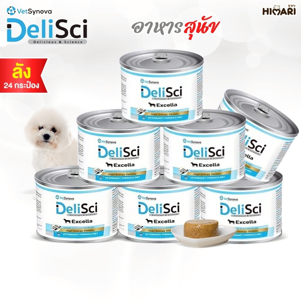 HIMARI DeliSci Excella for Dogs อาหารสำหรับสุนัขป่วย หลังผ่าตัดหรือ ...