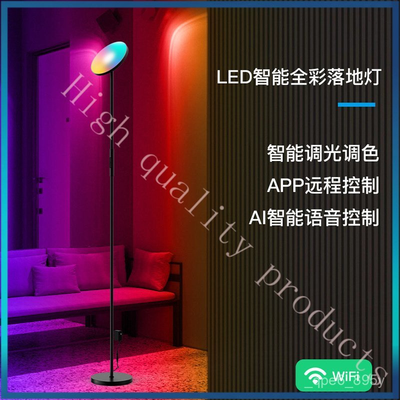Smart Floor Lamp Internet Celebrity Photo Fill Light Living Room Lamp ...