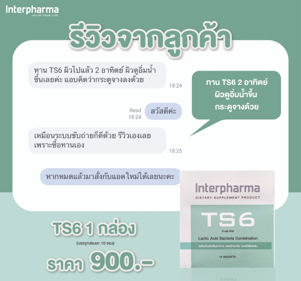 TS6 Probiotics โปรไบโอติกช่วยรักษาฝ้า-กระปรับผิวให้กระจ่างสดใส เสริม ...