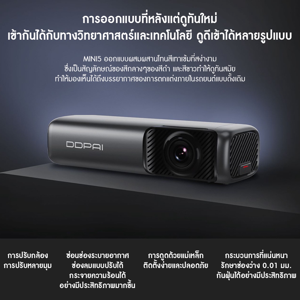 DDPAI Mini 5 4G Dash Cam 2160P 4K Ultra HD Car Camera กล้องติดรถยนต์ มา ...