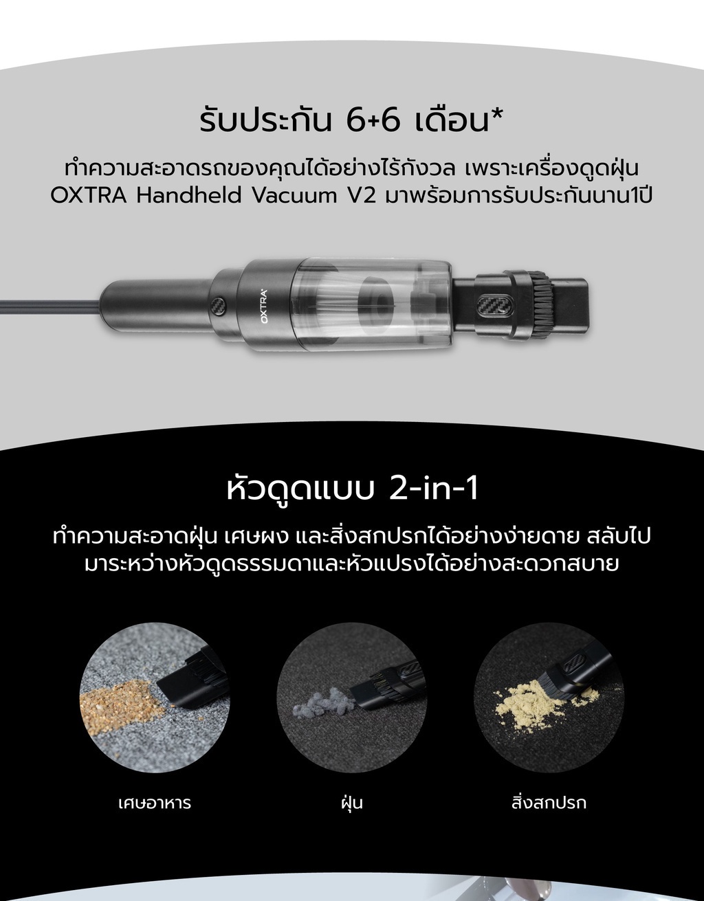 เครื่องดูดฝุ่นแบบมือถือ Trapo Oxtra V2 | Shopee Thailand