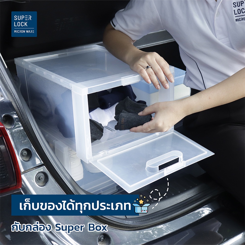 [10 แถม 2]Superlock กล่องรองเท้า ซื้อ 10 แถม 2 รุ่น Super Box 5657 ...