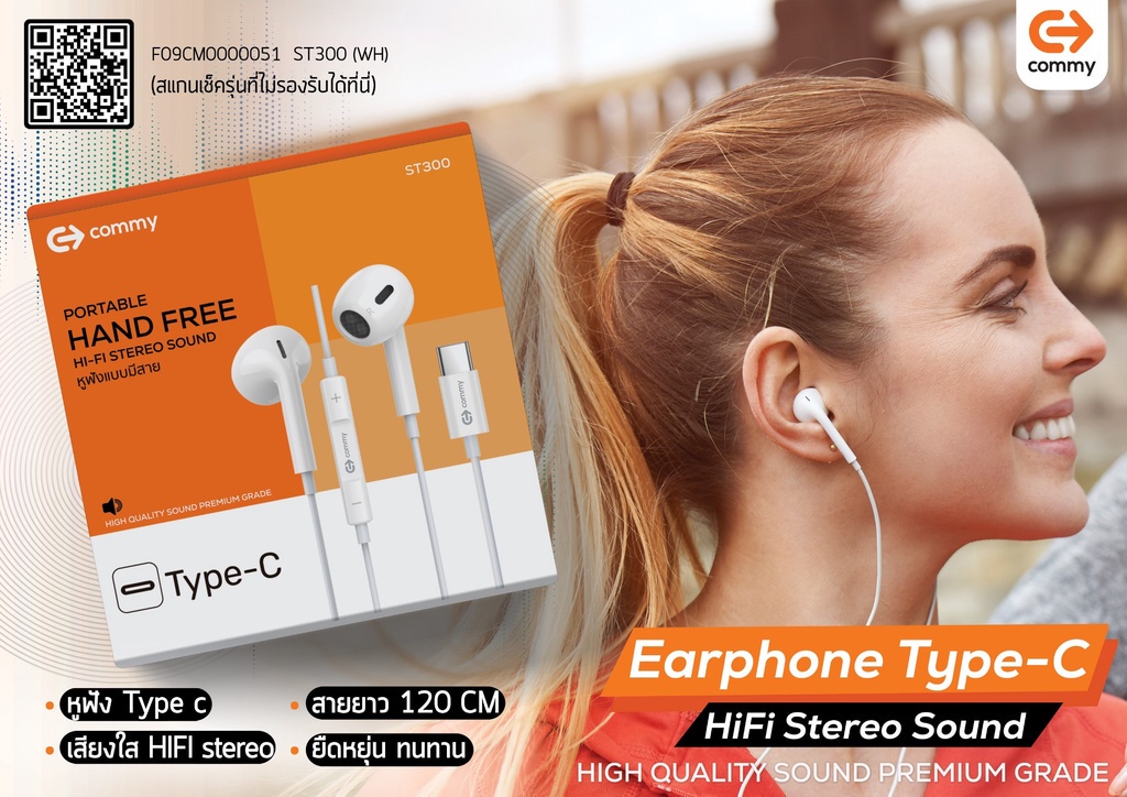 Commy หูฟังมีสาย Stereo type c และหัวเชื่อมต่อ 3.5 mm ST300 / ST301 ...