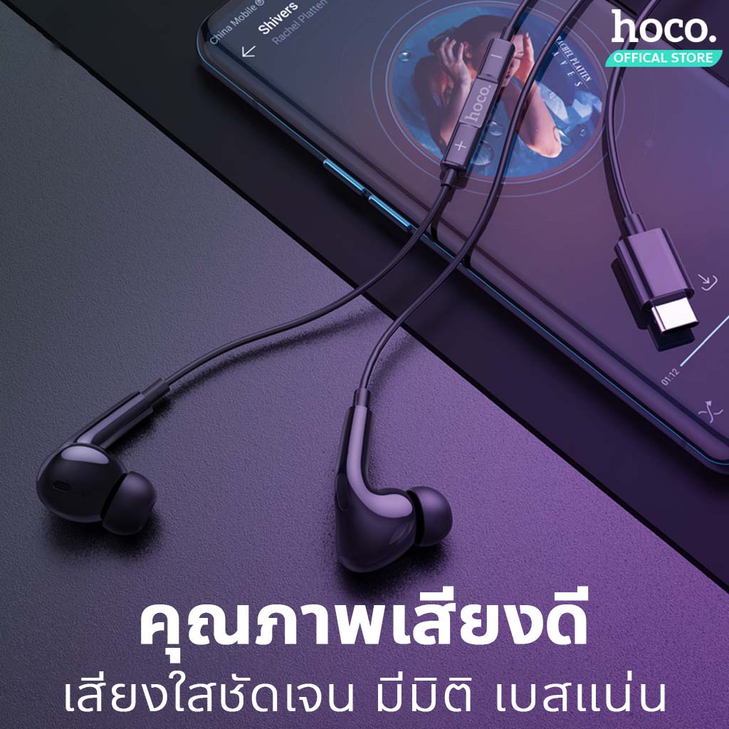 HOCO M101 Pro หูฟังอินเอียร์ Type-C / 3.5mm for iOS Pad, Samsung, Android หูฟัง สมอลทอล์ค hc3 ...