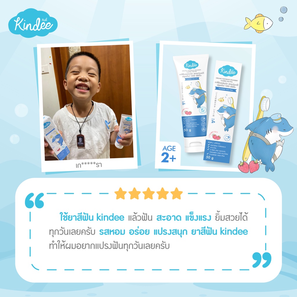 [ช้อป3ถูกสุด] Kindee คินดี้ แปรงสีฟัน ยาสีฟันออร์แกนิค สูตรฟลูออไรด์ 1000 PPM (50 กรัม) | Shopee ...