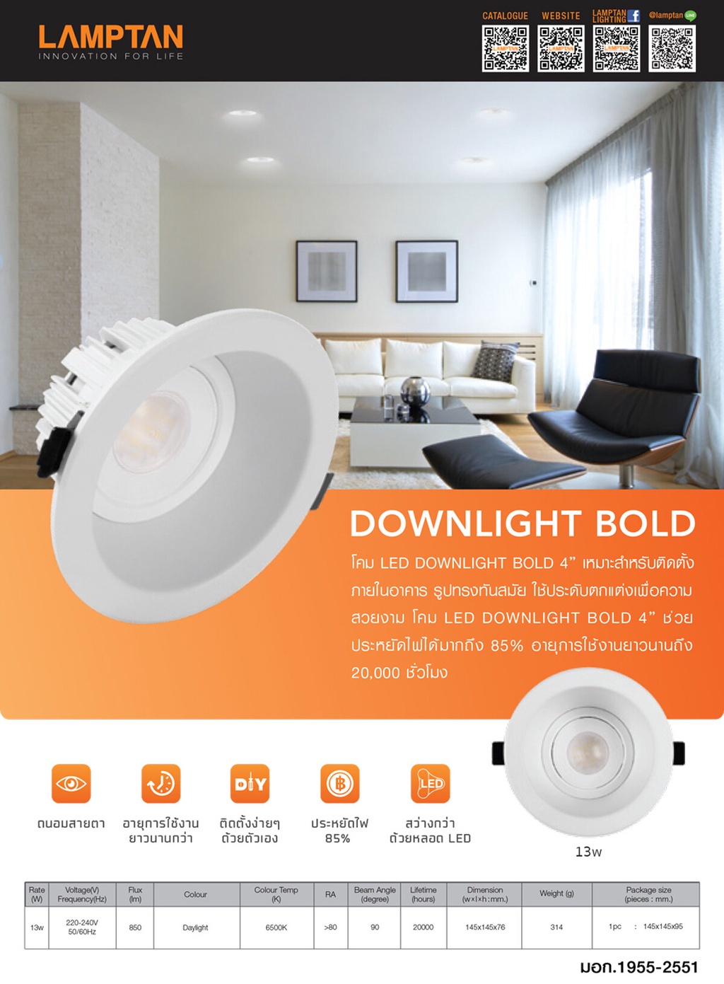 [Clearance Sale] LAMPTAN โคมไฟ LED Downlight Bold 13w แสงขาว | Shopee ...