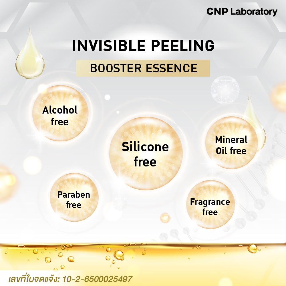 CNP LABORATORY Invisible Peeling Booster Essence 100ml เอสเซนส์ PHA ...