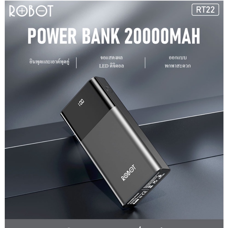 ROBOT พาวเวอร์แบงค์ รุ่น RT22/VPB-M10/W11 แบตสำรอง Powerbank 10000 ...