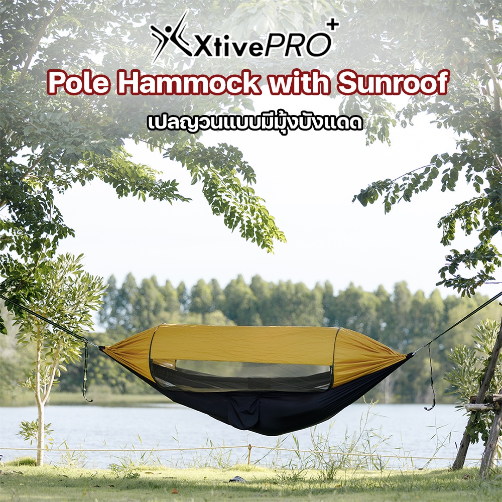 XtivePRO เปลญวน ผ้าไนลอน เหนียวพิเศษ มีช่องใส่ของ น้ำหนักเบา พับเก็บได้ พร้อมถุงพกพา Ultralight ...