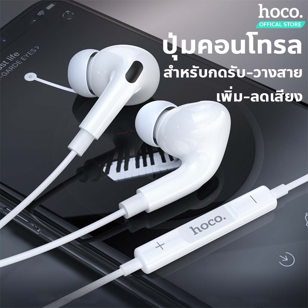 HOCO M101 Pro หูฟังอินเอียร์ Type-C / 3.5mm for iOS Pad, Samsung, Android หูฟัง สมอลทอล์ค hc3 ...
