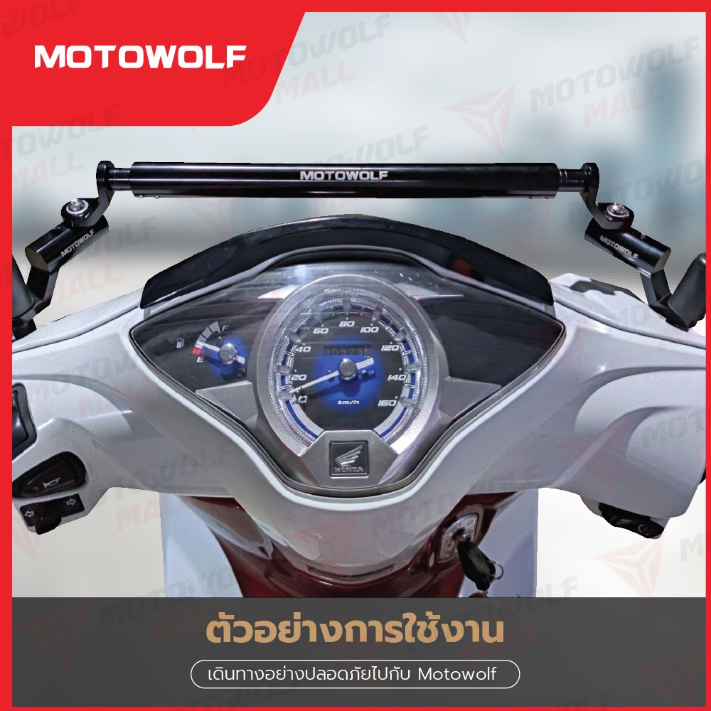 MOTOWOLF ชุดบาร์เสริมยกสูง พร้อมน็อตยึด รุ่น 3514 รับประกัน 1ปี มี 6สี ...