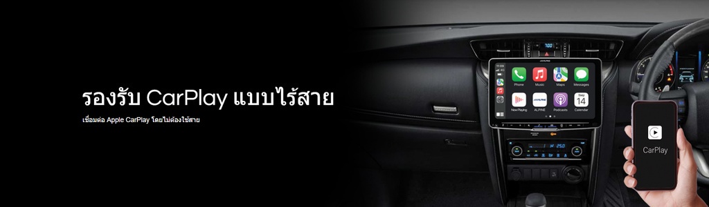 ALPINE iLX-F509E (PRE-ORDER) วิทยุรถยนต์ 9 นิ้ว รองรับไฟล์ Hi-res 9INCH ...