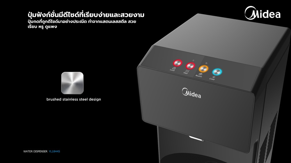 Midea ตู้กดน้ำร้อน-น้ำเย็นไมเดีย 3 อุณหภูมิ (Water Dispenser) รุ่น ...