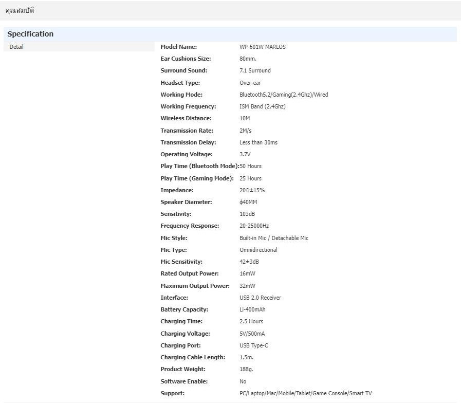 WIRELESS HEADSET (หูฟังไร้สาย) SIGNO MARLOS WP-601W (WHITE) | Shopee ...