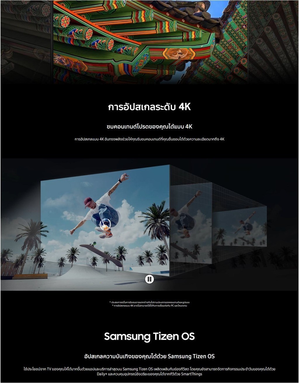 [Pre-Order] SAMSUNG TV Crystal UHD Smart TV (2024) 65 นิ้ว รุ่น ...