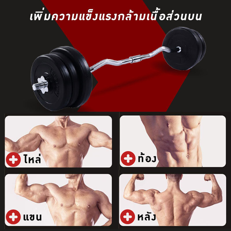 XtivePRO บาร์เบล 20 kg ปรับน้ำหนัก คานหยัก ยกน้ำหนัก 20 kg คานเหล็กยกน้ำหนัก สร้างกล้ามเนื้อ ...