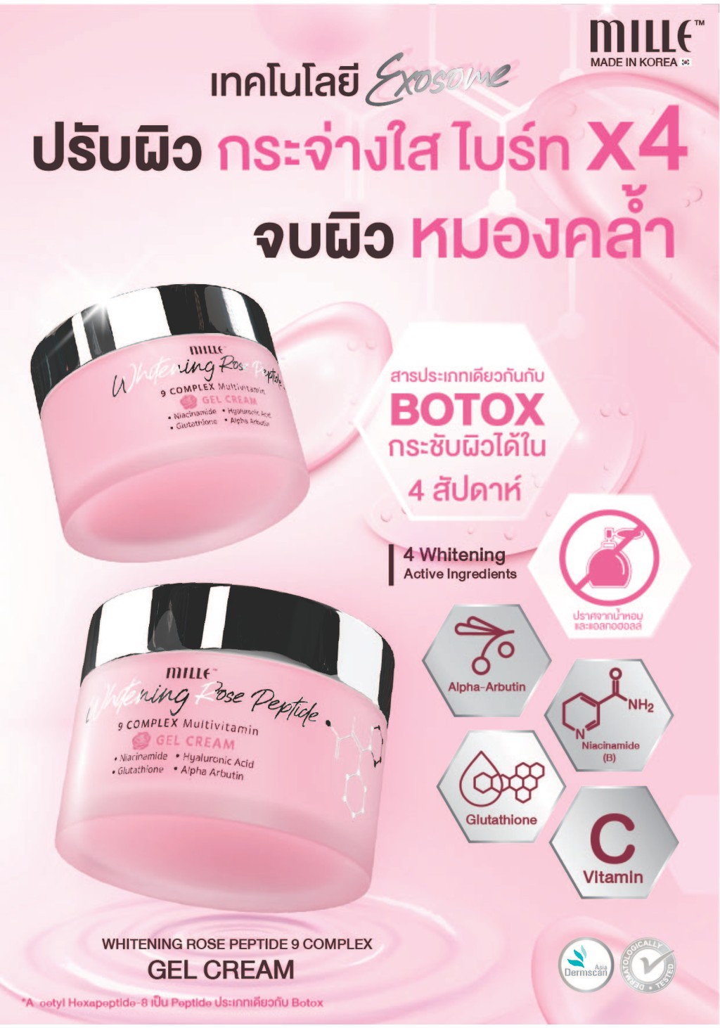 MILLE WHITENING ROSE PEPTIDE 9 COMPLEX GEL CREAM 6g. | Shopee Thailand