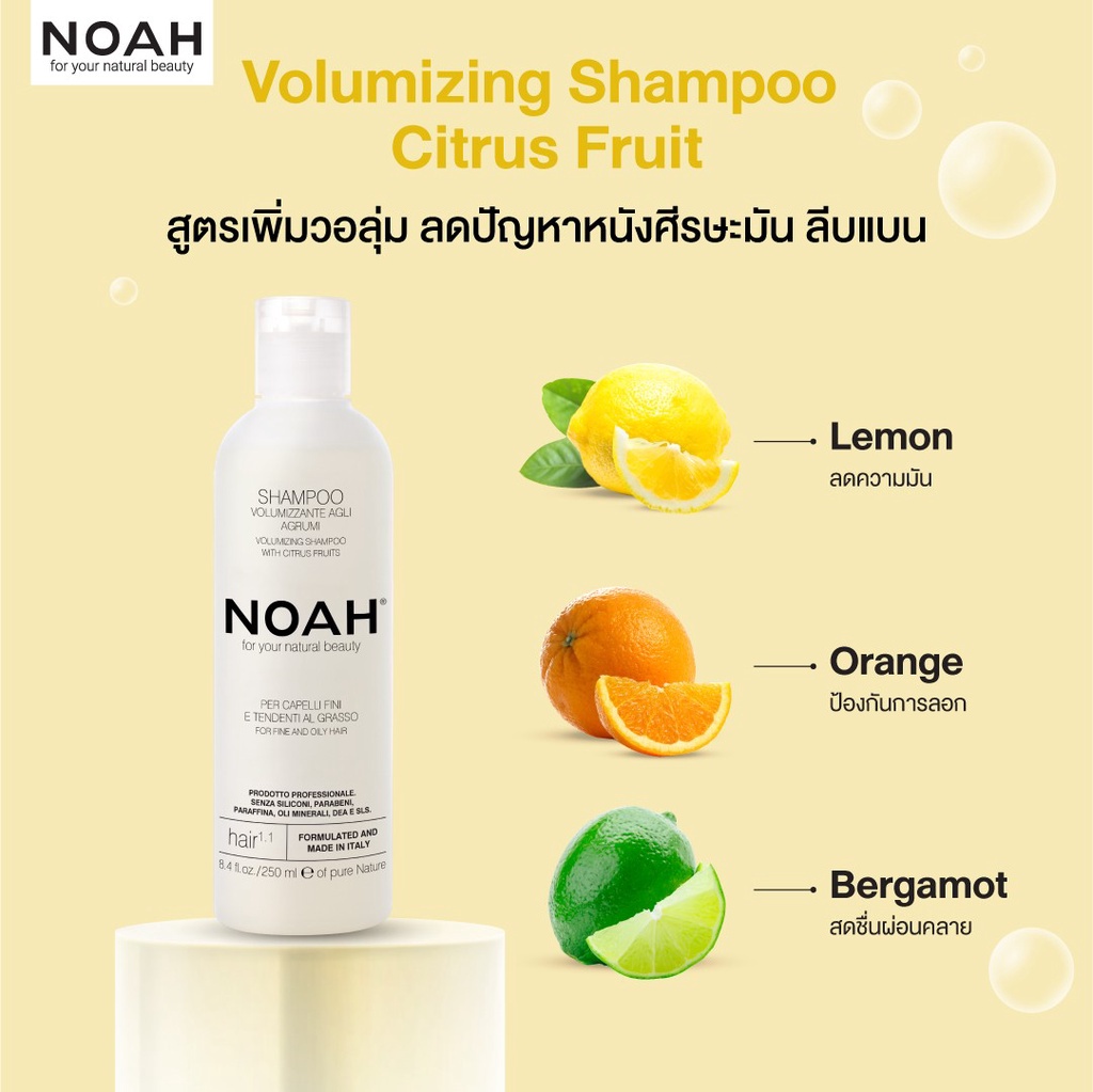 [1แถม1] NOAH Volumizing shampoo with citrus fruits (250 ml). | Shopee ...
