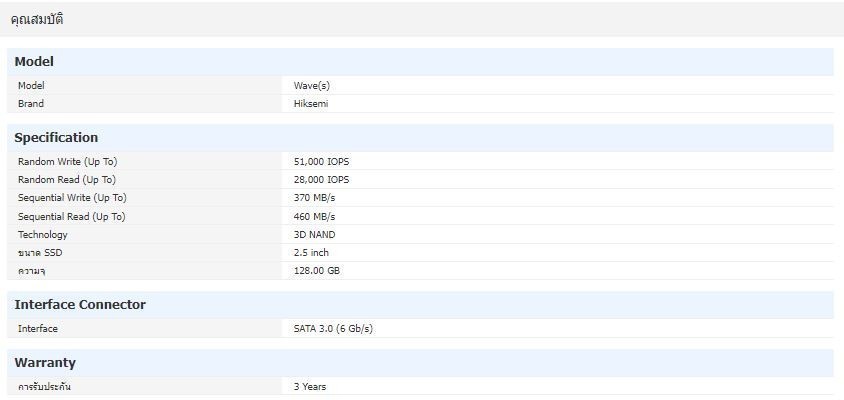128 GB SSD (เอสเอสดี) HIKSEMI WAVE(S) - 2.5" SATA3 (HS-SSD-WAVE(S) 128G) | Shopee Thailand
